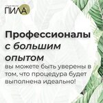 Pila (Sheronova Street No:5), manikür-pedikür  Habarovsk'tan