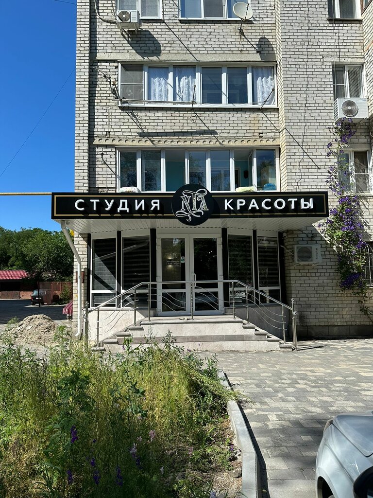Güzellik salonu Nta, Mineralniye Vodi, foto