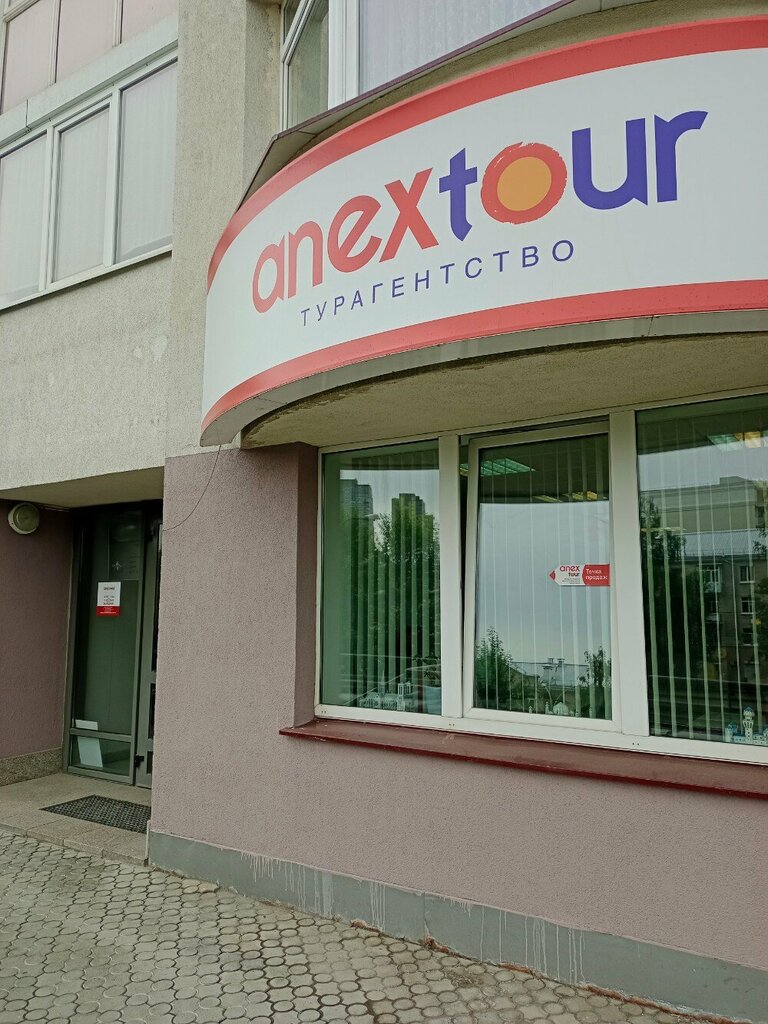 Seyahat acenteleri Anex, Yekaterinburg, foto