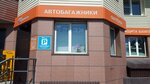 Автобагажники (Avtogennaya ulitsa No:69), oto aksesuarları  Novosibirsk'ten