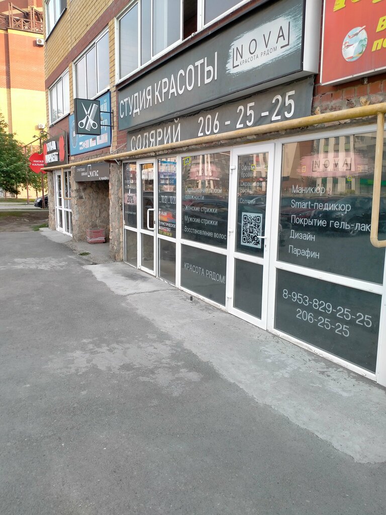 Seyahat acenteleri Магазин Горящих Путевок, Yekaterinburg, foto