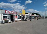 Автотовары (Kuybyshevskoe Highway No:42Б), otomobil yedek parçaları  Riazan'dan