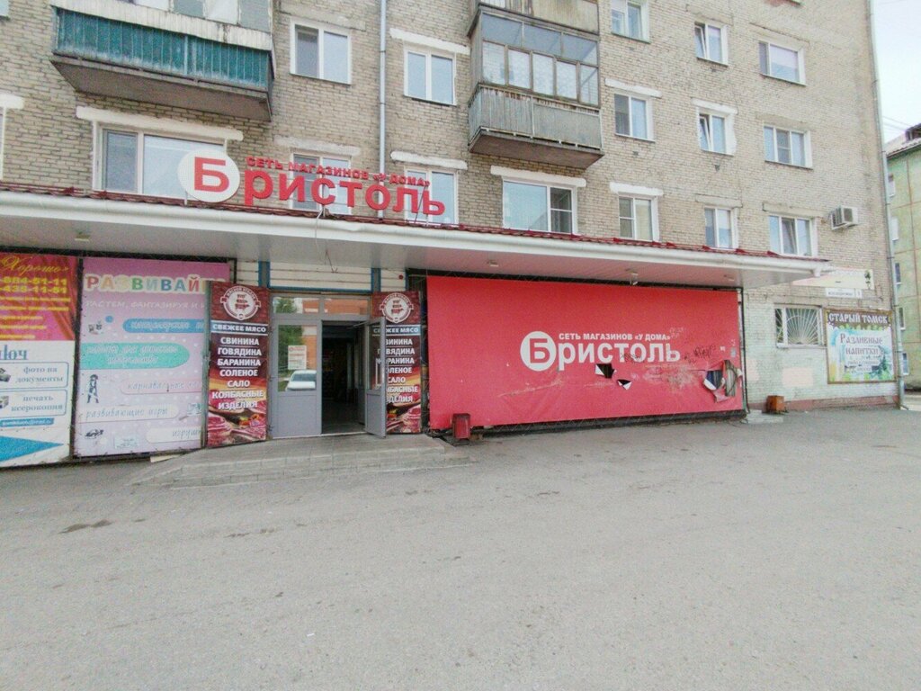 Kasap, şarküteri Мясной уголок, Tomsk, foto