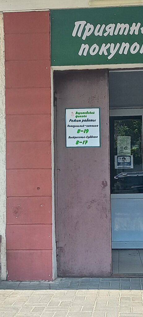 Mini-market Mixed goods store, Grodnenskaya oblastı, foto