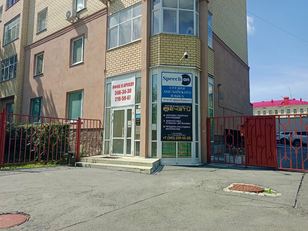 i̇nşaat firmaları Стройэнергоремонт, Yekaterinburg, foto