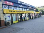 My Style (Baıtursynov kóshesi No:12А), toptan giyim  Çimkent'ten (Şımkent'ten)