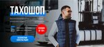 Rustehnotrans (Sudostroitelnaya ulitsa No:19), araç takografı  Cherepovets'ten