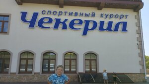 Cafe (Udmurtian Republic, Izhevsk, sportivny kurort Chekeril), kafe  Izhevsk'ten