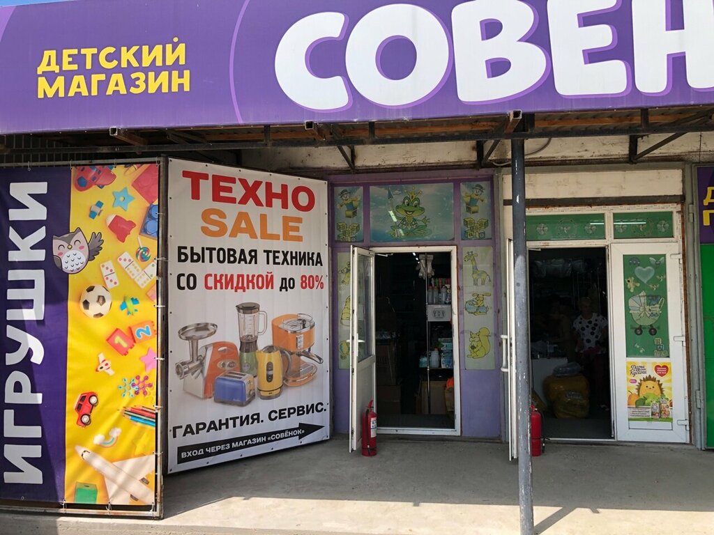 Beyaz eşya mağazaları TechnoSale, Simferopol (Akmescit), foto