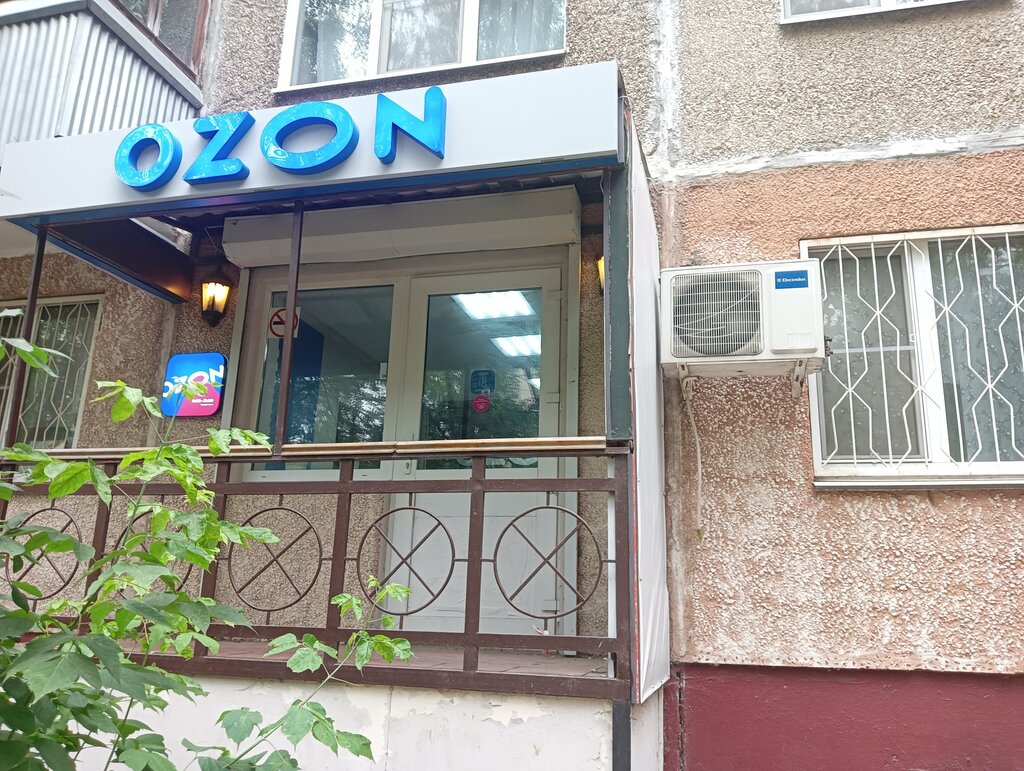 Teslimat noktası Ozon, Podolsk, foto
