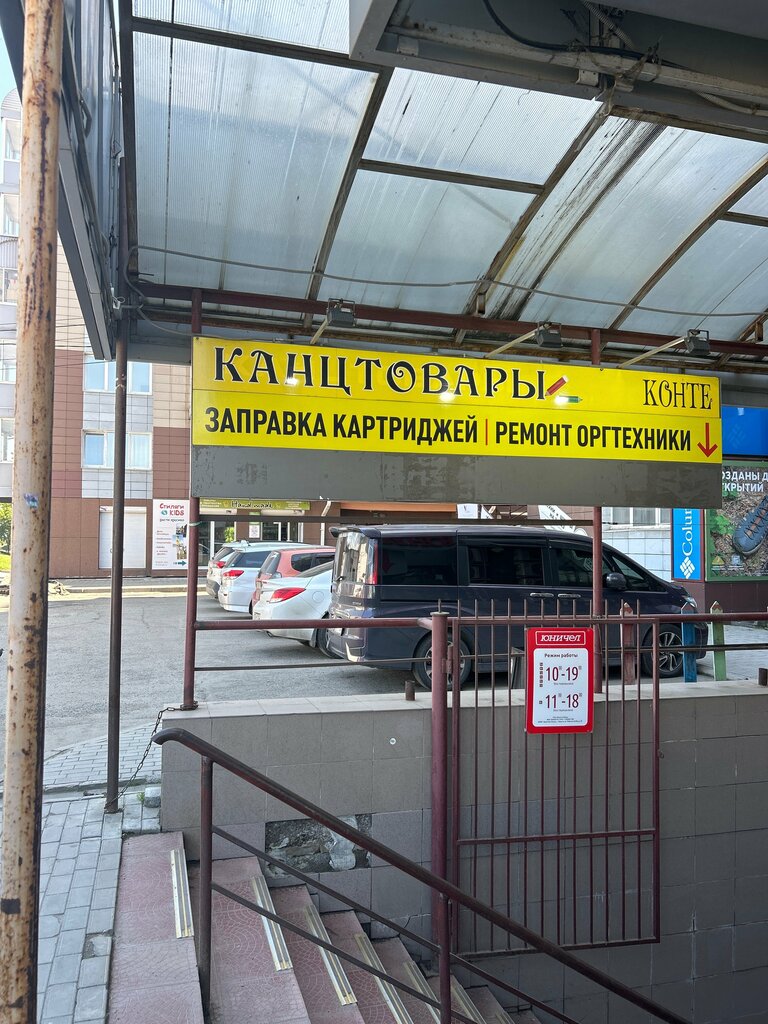 Kırtasiyeler Kantstovari38.rf, Irkutsk, foto