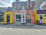 PgVg (Kirova Street No:108к1), elektronik sigara satış noktaları  Novosibirsk'ten