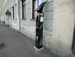 Parking payment № 178142 (Fontanka River Embankment No:98), parkomat  Saint‑Petersburg'dan