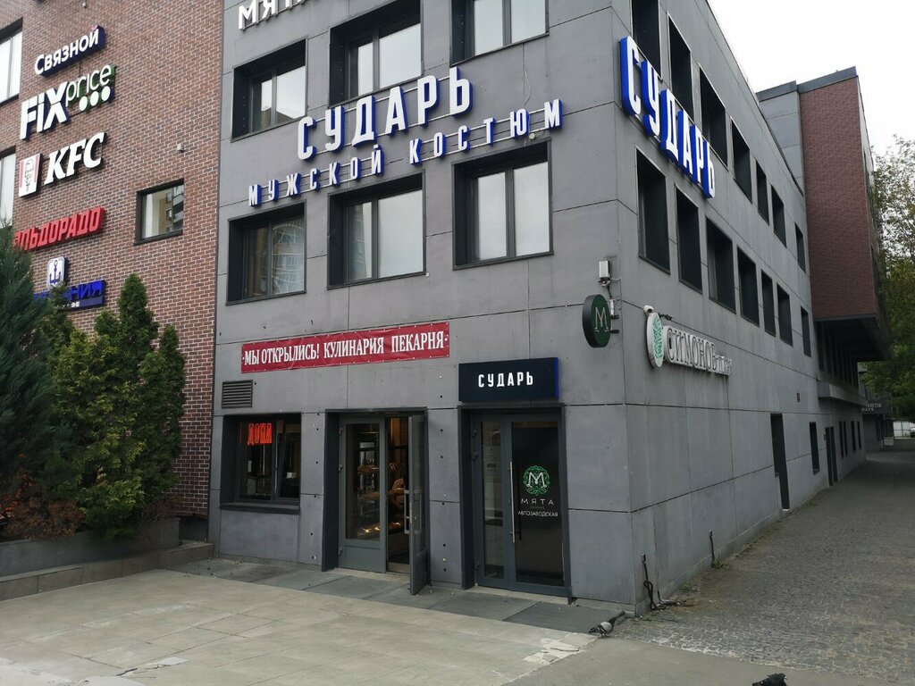 Fast food Шаурма, Moskova, foto