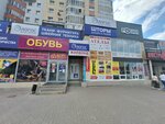 Экспресс-ателье (Kirova Street No:108), terziler  Novosibirsk'ten