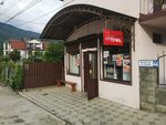 Delicious point (ulitsa Lakoba No:44), fast food  Gagra'dan