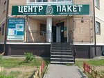 Центр пакет (No:28, 105-y mikrorayon), paketleme malzemeleri firmaları  Ulan‑Ude'den
