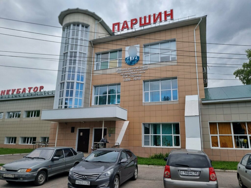 i̇ş geliştirme merkezi Бизнес-инкубатор смешанного офисно-производственного типа Паршин, Penza, foto