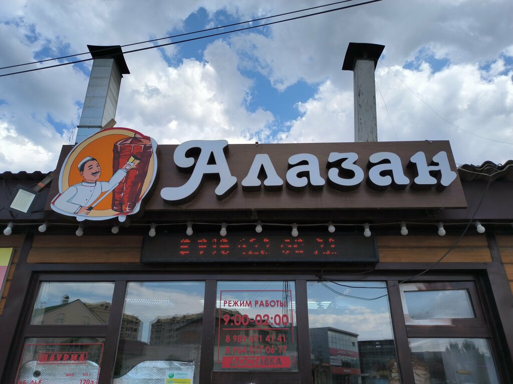 Fast food Быстрое питание, Kaspiysk, foto