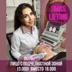Annetbeauty (Sheynkmana Street No:19), kozmetoloji, kozmetik salonları  Yekaterinburg'dan
