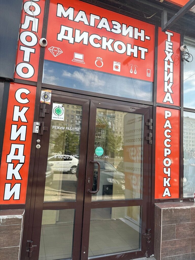 Rehincilik Zolotoi standard, Volgograd, foto