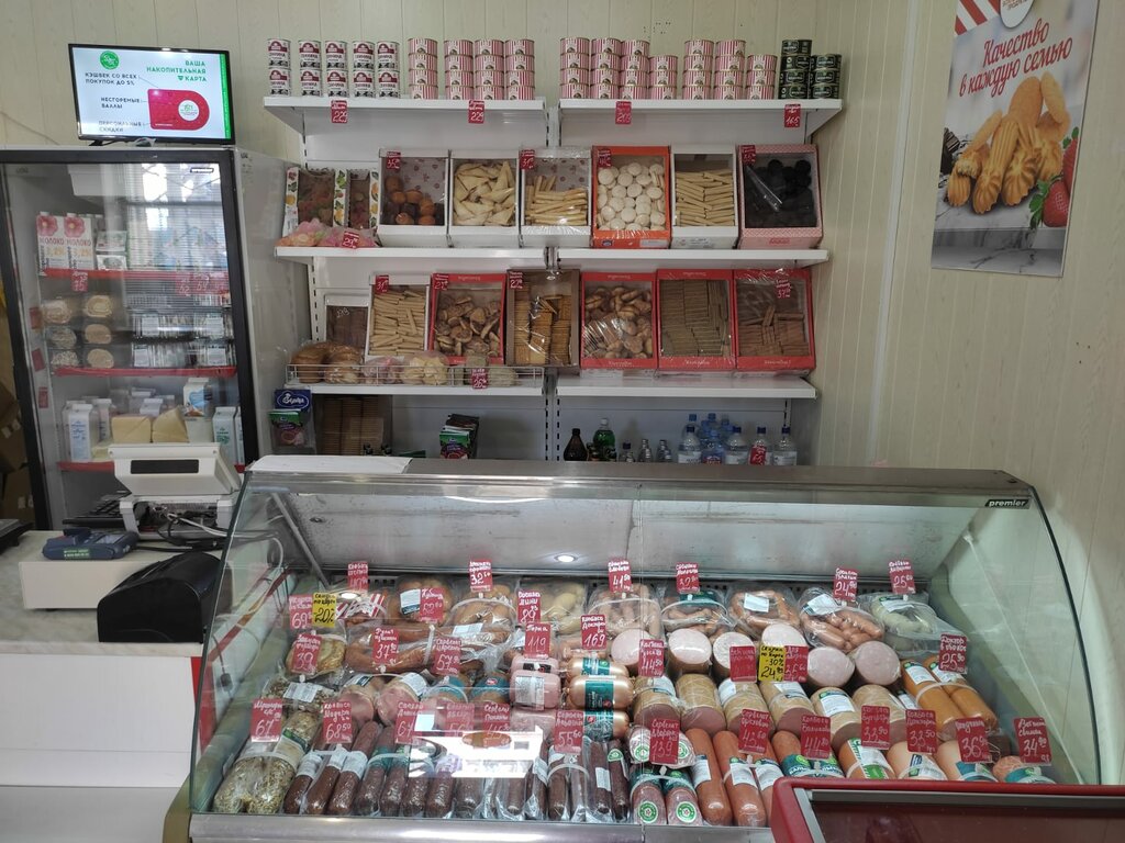 Kasap, şarküteri Volgogradskie produkty, Frolovo, foto