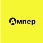 Amper (prospekt Pobedy No:16), elektrik ve elektrikli ürün mağazası  Amursk'tan