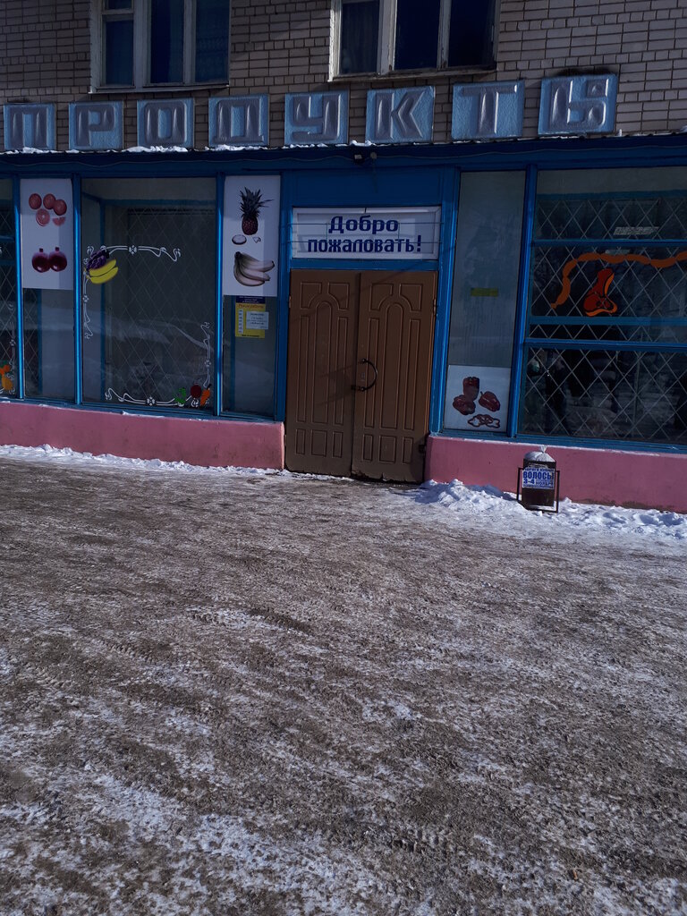 Market Prodovolstvenny magazin № 40, İvanovo, foto