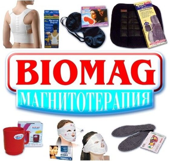 Medikal ürün firmaları Biomag, Rybinsk, foto