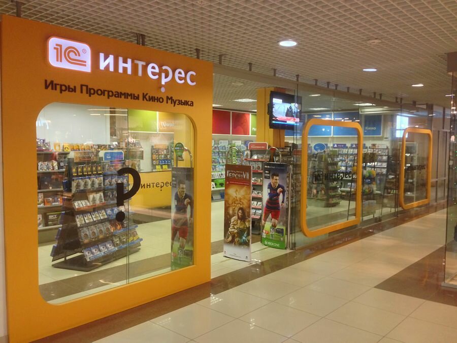 Hediyelik eşya mağazaları 1C Interes, Yakutsk, foto