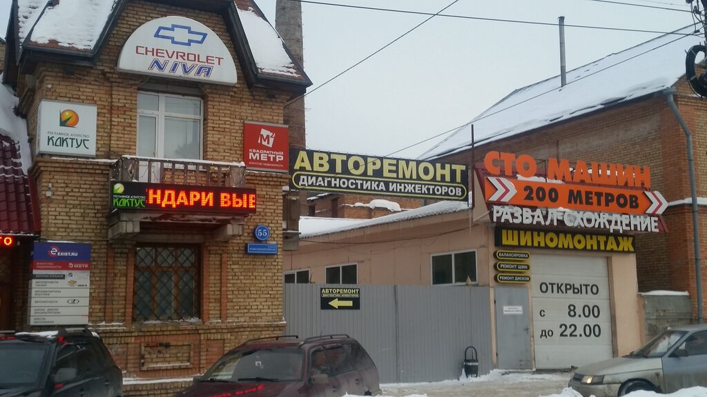 Otomobil servisi Avtodiagnostika, Penza, foto