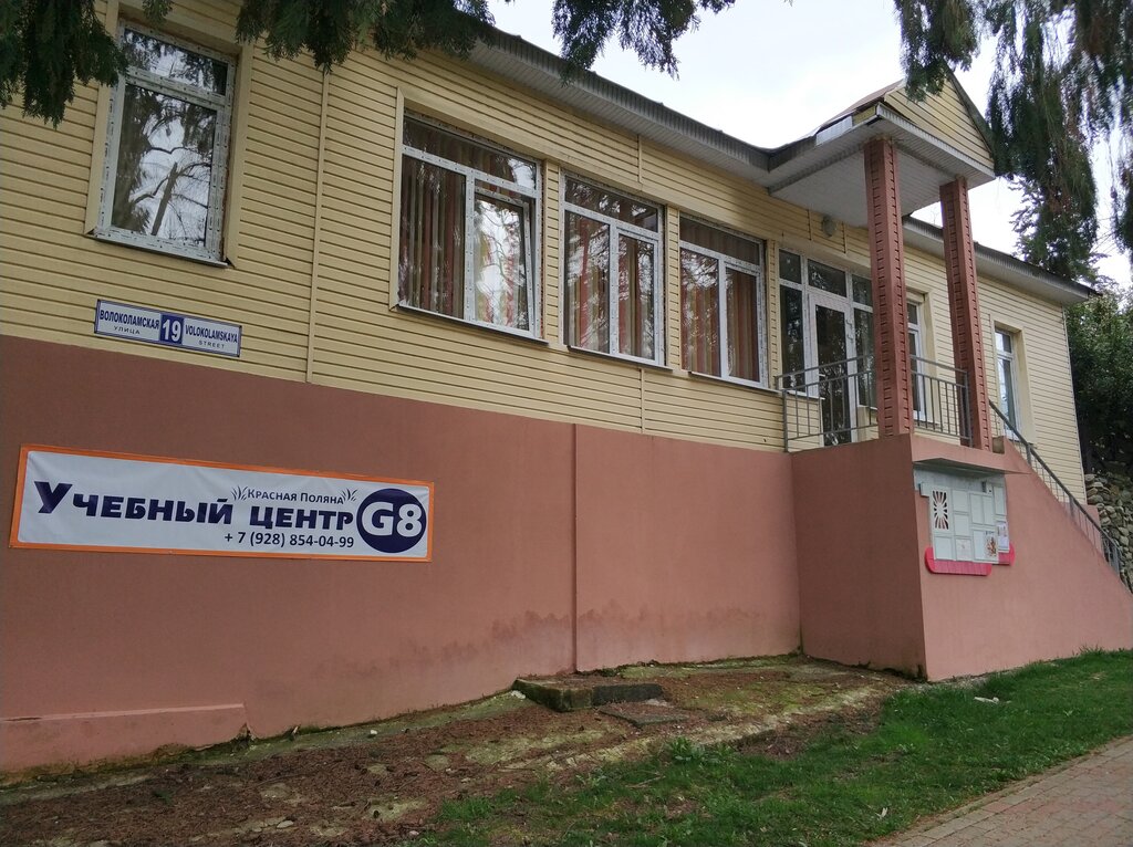 Yabancı dil kursları G8 Polyana Language School, Soçi, foto