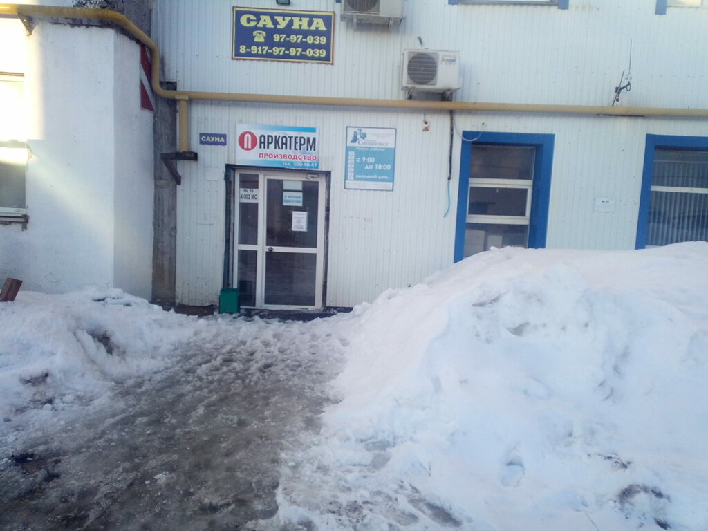 Saunalar Sauna Shinka, Samara, foto