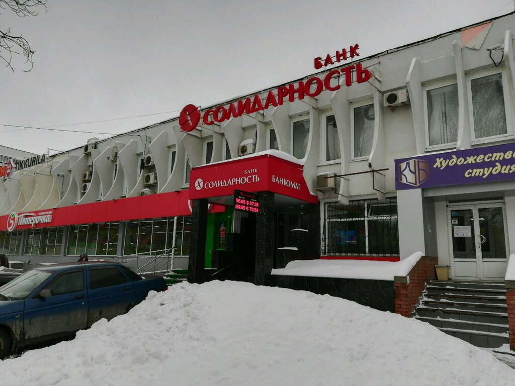 ATM'ler Bank Solidarnost, bankomat, Samara, foto