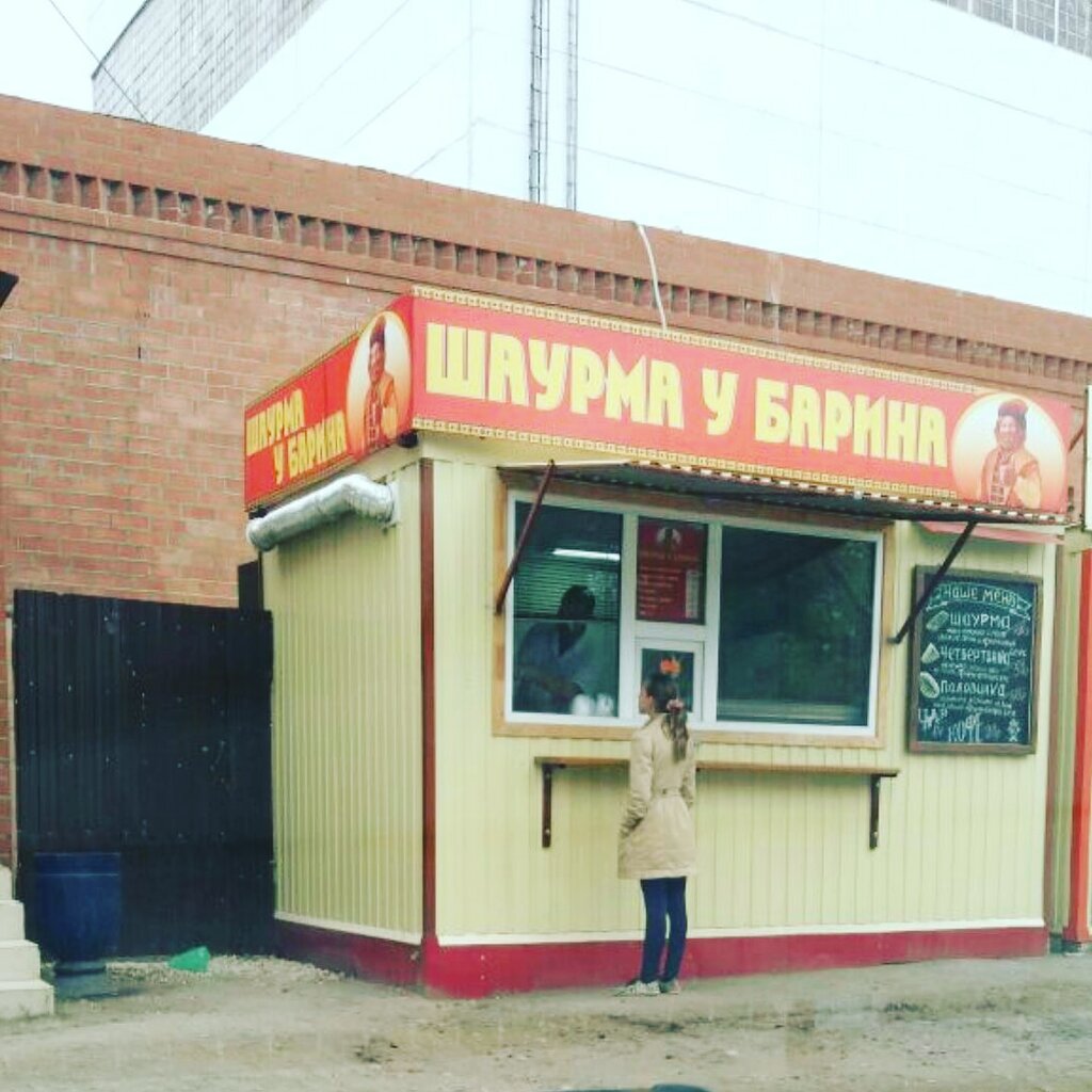 Fast food Шаурма у Барина, Syzran, foto