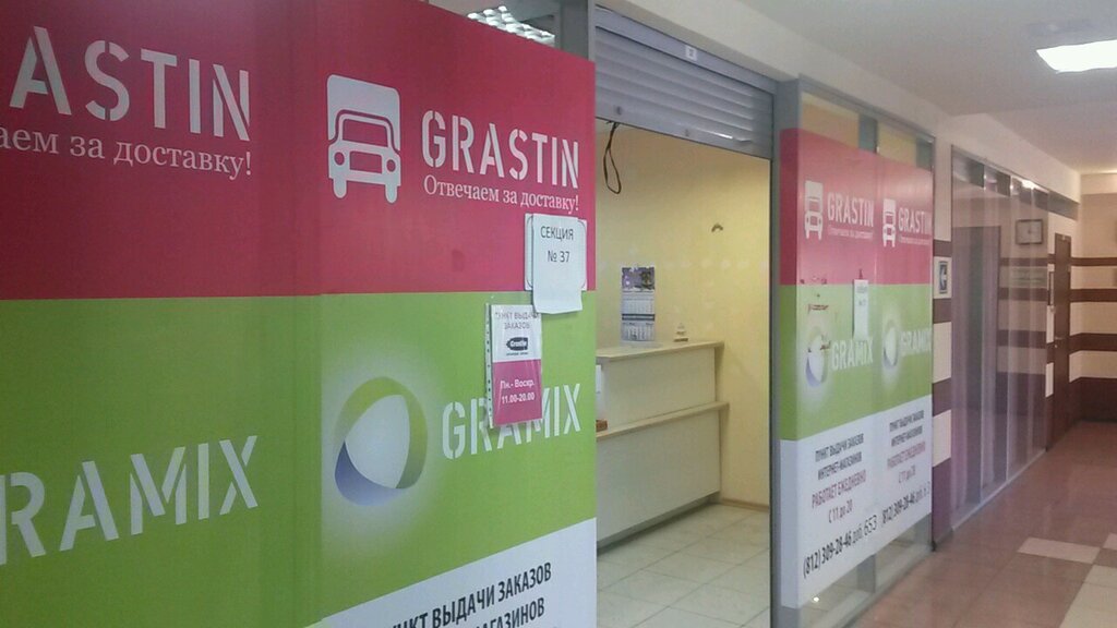 Lojistik firmaları Grastin, Saint‑Petersburg, foto