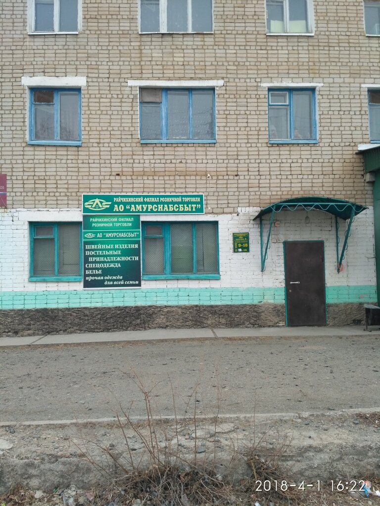 Yapı mağazası Amursnabsbyt, Amursk Bölgesi, foto