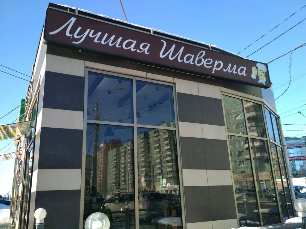 Fast food Luchshaya Shaverma, Saint‑Petersburg, foto