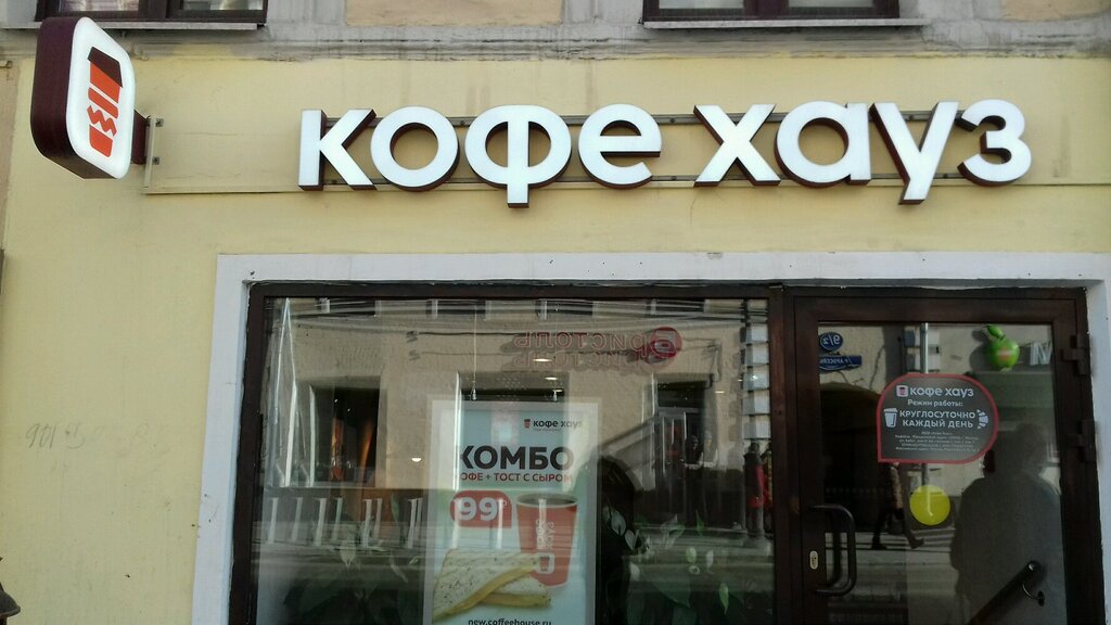 Kahve dükkanları Kebab Khauz, Moskova, foto