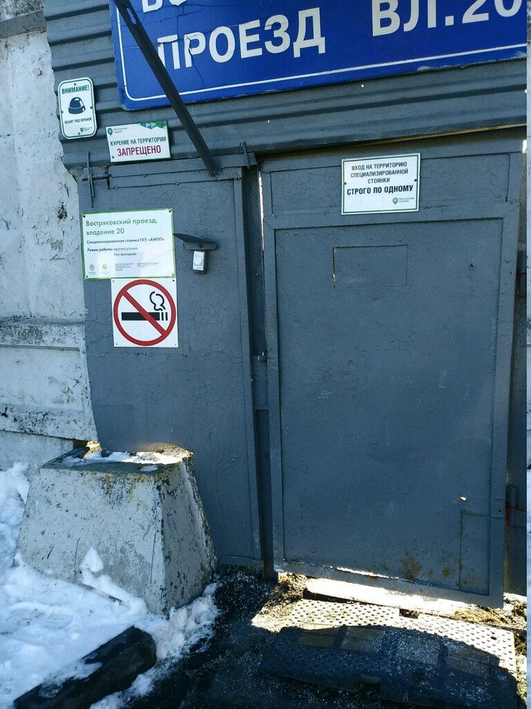 Yediemin otoparkları Специализированная стоянка, Moskova, foto