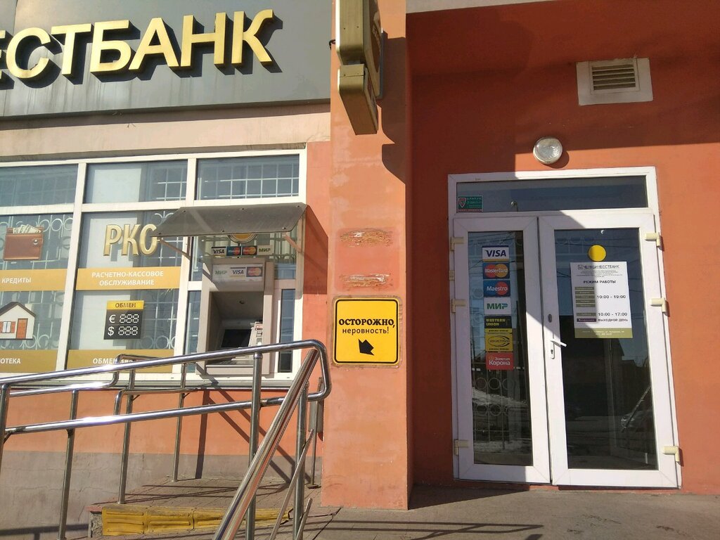 Para transferleri Unistream, Çeliabinsk, foto