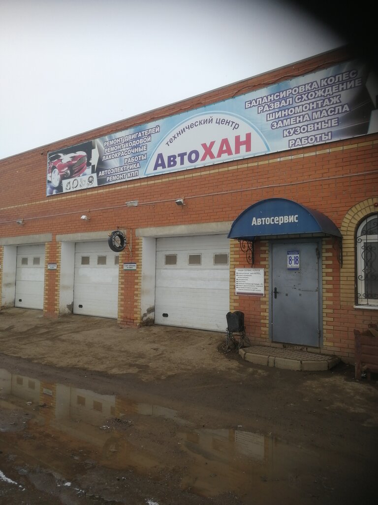 Otomobil servisi Avtokhan, Tataristan, foto