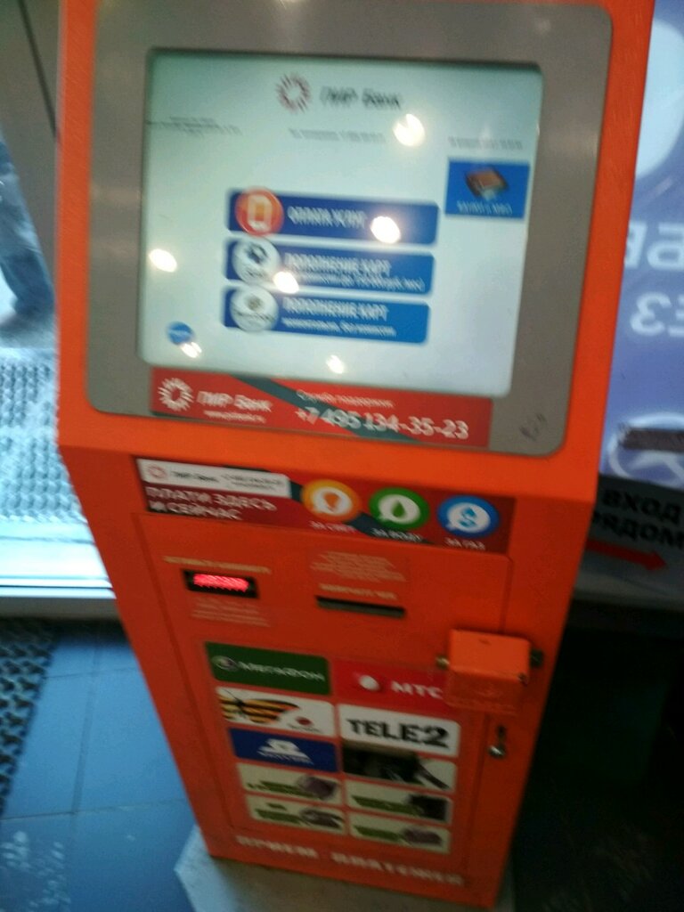 Ödeme terminali QIWI, Saint‑Petersburg, foto