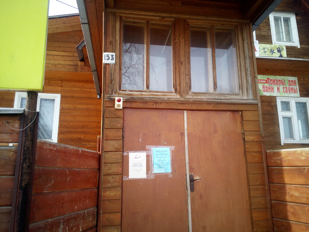 Kereste üretim ve satış şirketleri Ip Kholstinin S. M., Kirov, foto