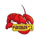 Rakovaya № 1 (Sovetskaya Street No:36А), balık ve deniz ürünleri  Rostov‑na‑Donu'dan