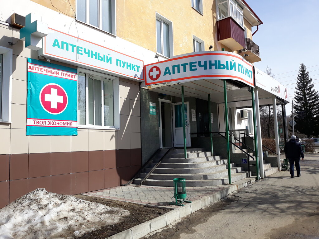 Eczaneler Твоя экономия, Shumerlya, foto