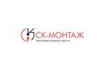 SK-montazh (Karla Marxa Avenue No:84), elektrik servisi  Stavropol'dan