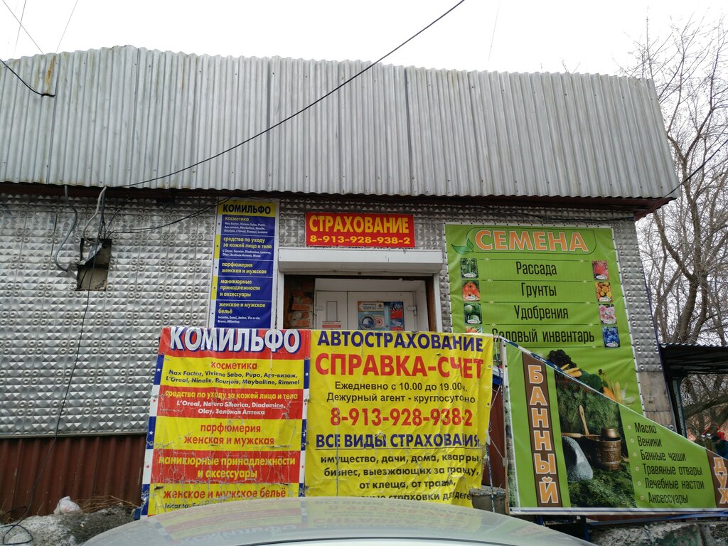 Kozmetik ve parfümeri mağazaları Komilfo, Novosibirsk, foto