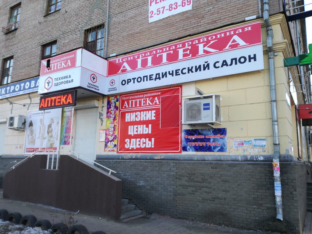 Eczaneler AptekaPlus, Nijni Novgorod, foto