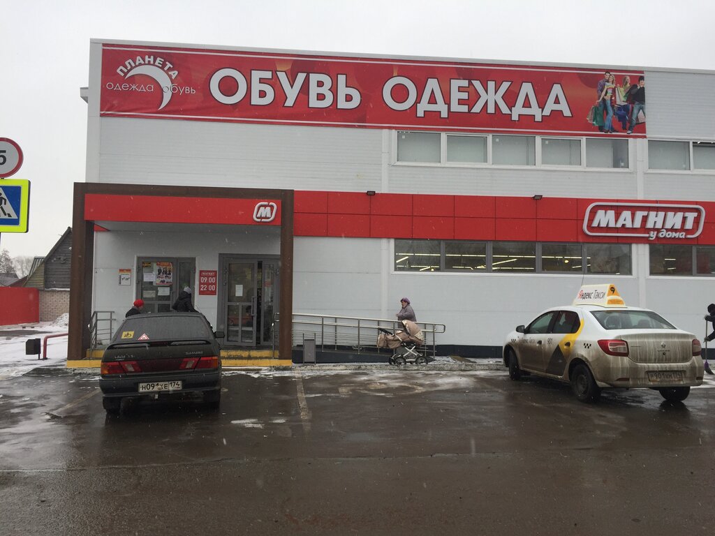 Giyim mağazası Планета Одежда и обувь, Çeliabinsk, foto